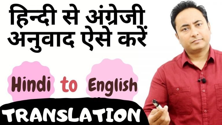 Hindi To English Translation Spoken hindi-to-english-translation-spoken
