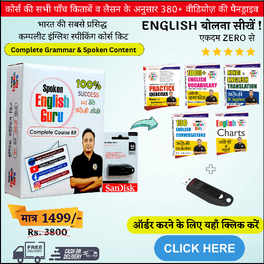 Conditional Sentences Practice Exercises | English Speaking Course Day ...