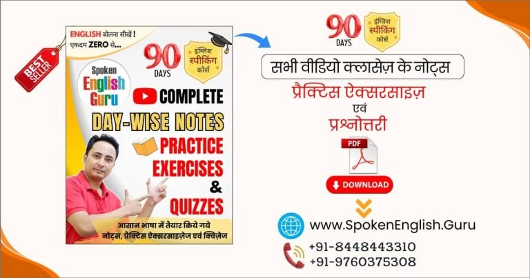 Daily English Speaking Practice Sentences | English Speaking Course Day ...