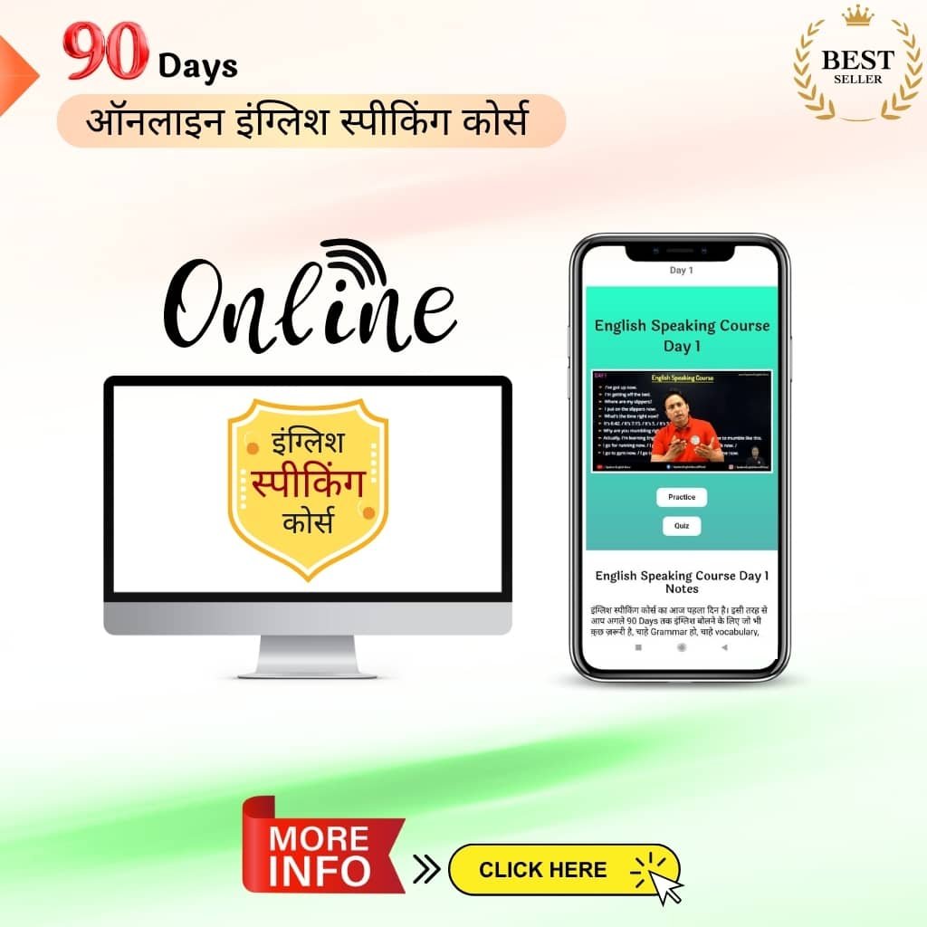 India's No. 1 English Speaking Course - Spoken English Guru