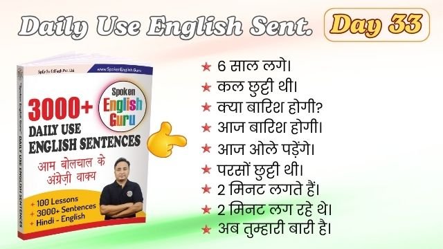 Daily Use English Sentences Day 33 - Spoken English Guru