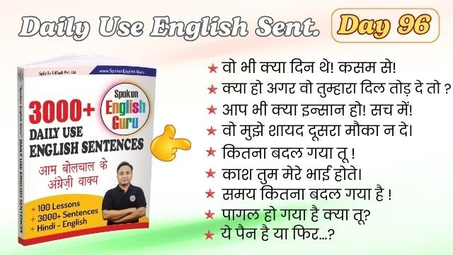 Daily Use English Sentences Day 96 - Spoken English Guru
