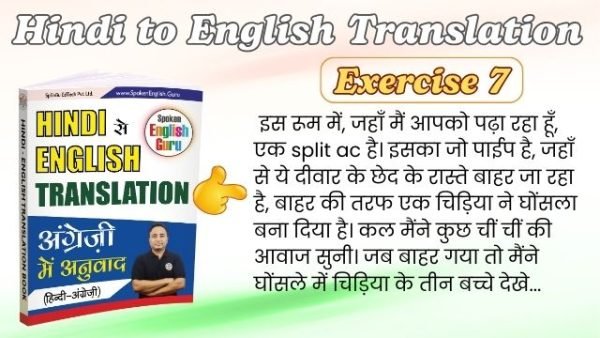 Translation Exercises Archives - Spoken English Guru