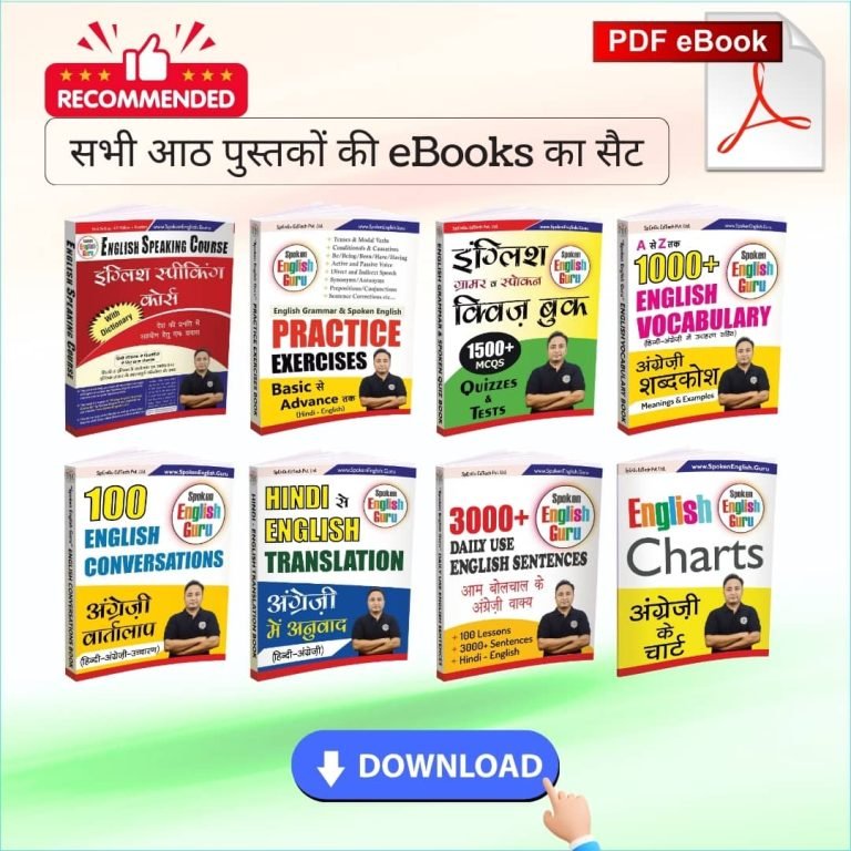 India's No. 1 English Speaking Course - Spoken English Guru